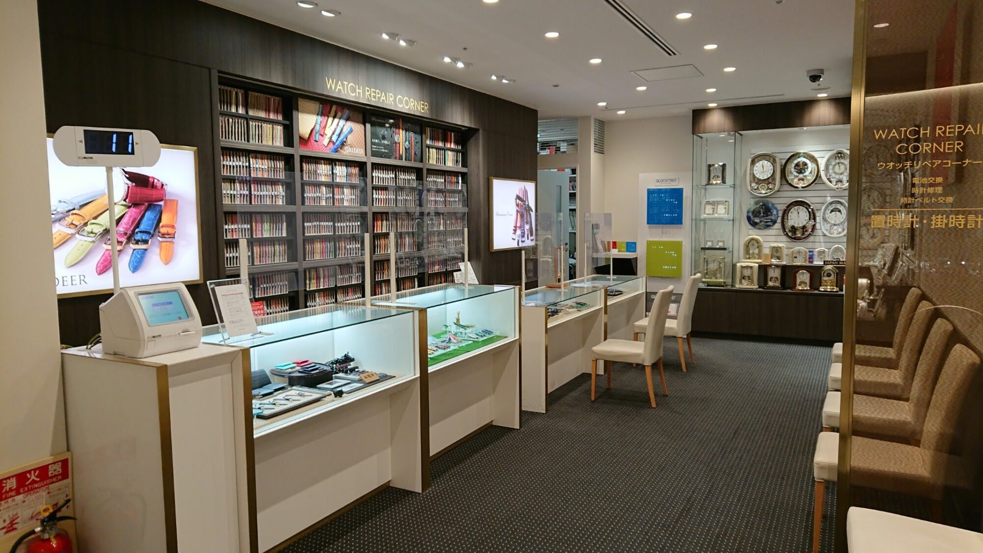 Repair counter in OSAKA | Vector K